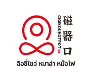 CQK GROUP – เราได้เริ่มกิจการร้านหมาล่าหม้อไฟสาขาแรกในแบรนด์ CQK MALA ...