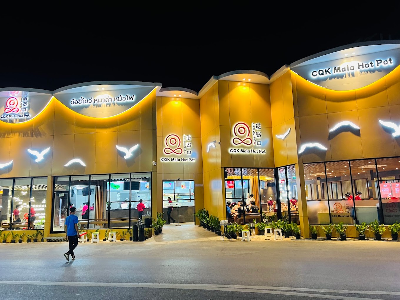 สาขาซีคอนสเเควร์ ศรีนครินทร์ – CQK GROUP